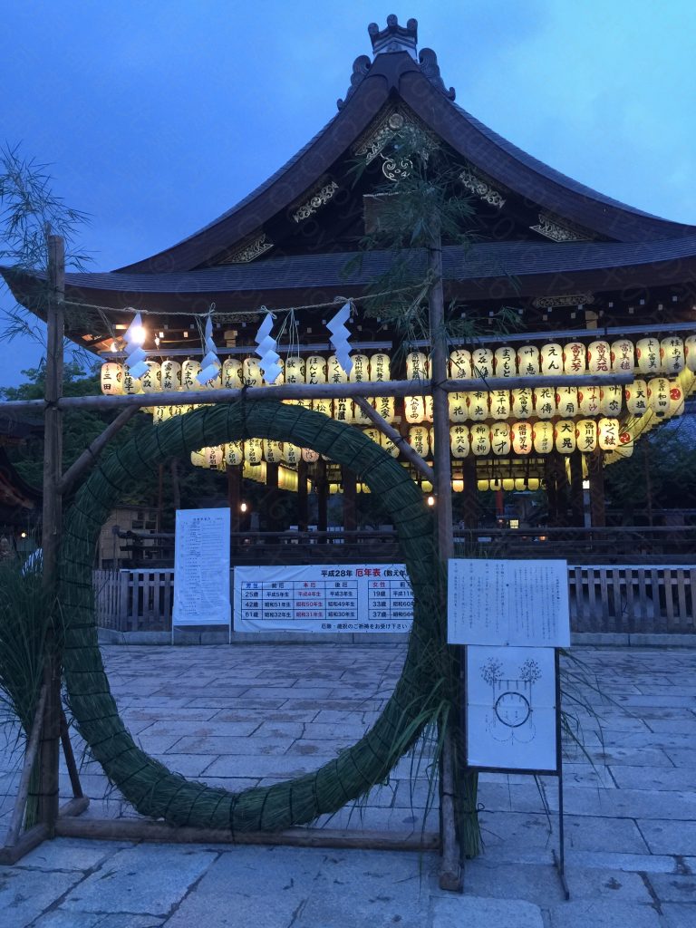 "Chinowa kuguri" at Yasaka shrine 2025/ 茅の輪くぐりと蘇民将来を英語で説明 | ヤギの京都観光案内 ...