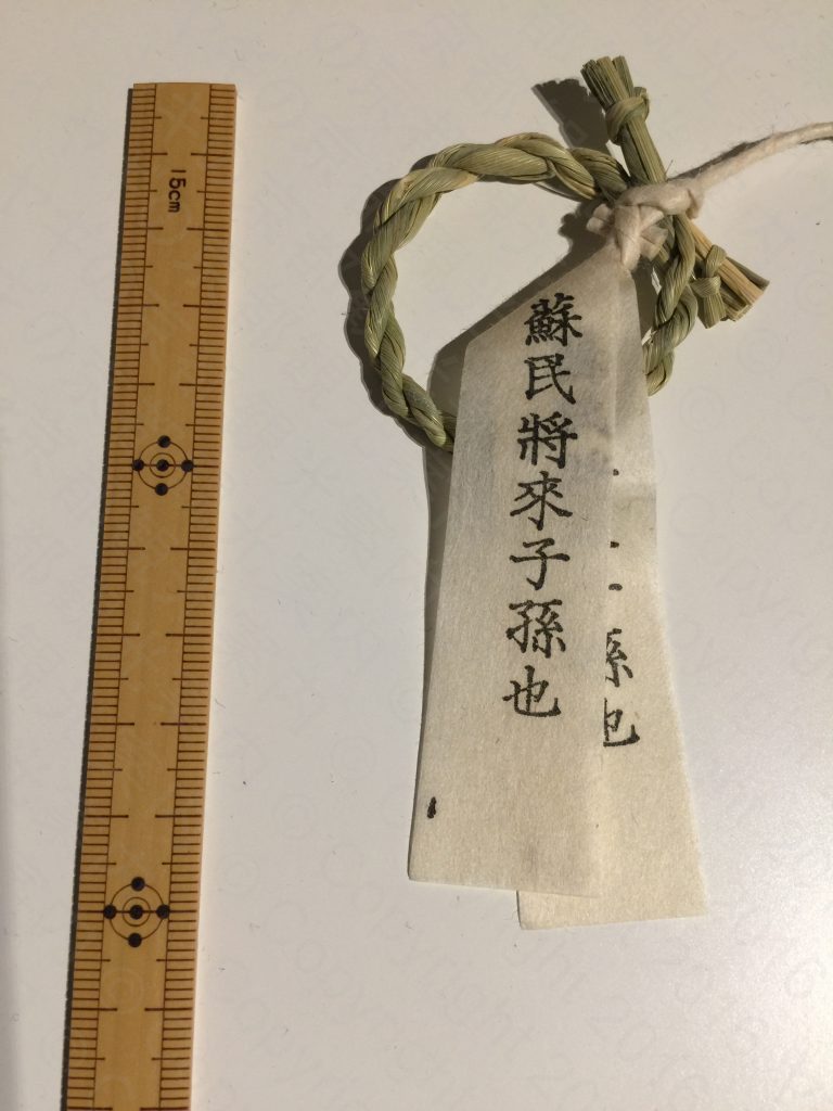 "Chinowa kuguri" at Yasaka shrine 2025/ 茅の輪くぐりと蘇民将来を英語で説明 | ヤギの京都観光案内 ...